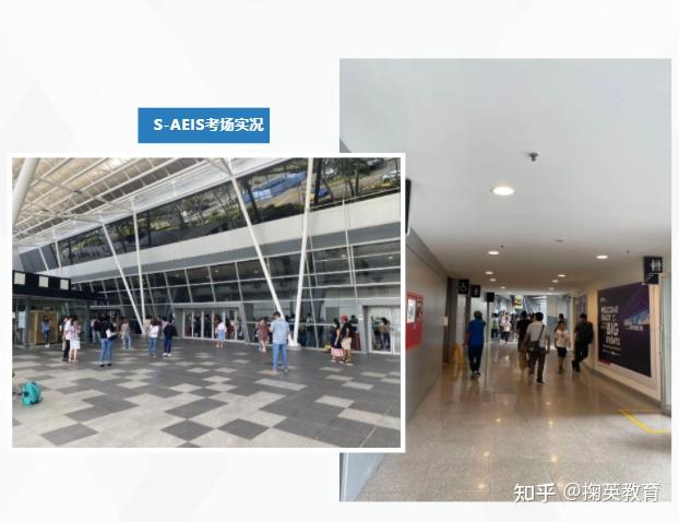 快来跟着掬英一起直击新加坡2023年S-AEIS考场实况，把握最新考试动向！ - 知乎