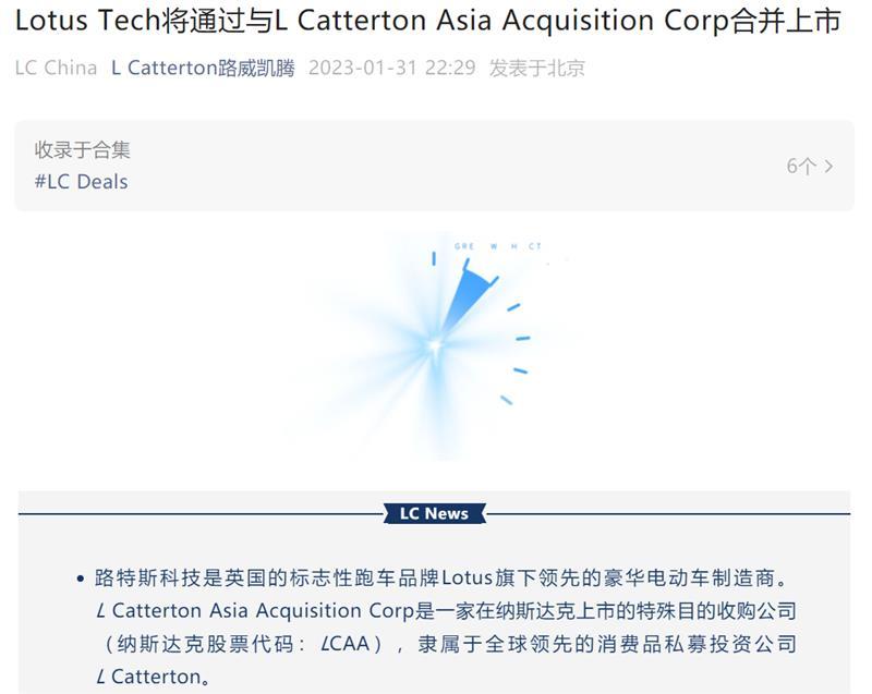 路特斯与“LCAA”达成合并，下半年赴美上市 - 知乎