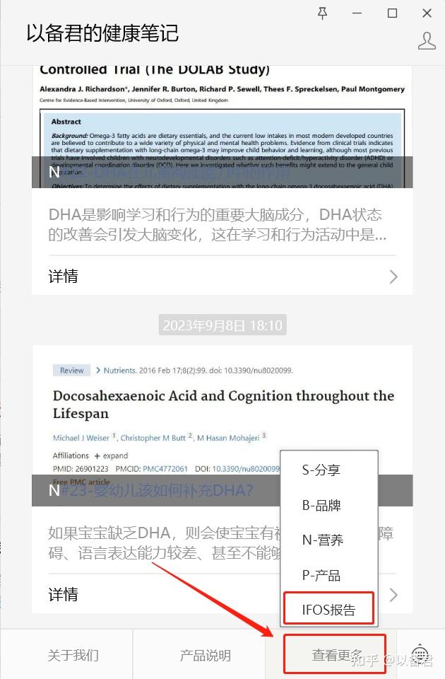 《IFOS报告查询办法，简单直接！！》 - 知乎