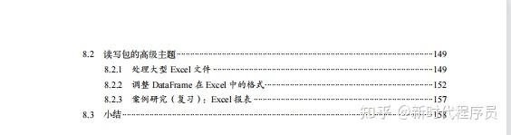 数据分析封神之作！《pythonexcel—飞速搞定数据分析与处理》轻松实现办公效率翻倍！ 知乎