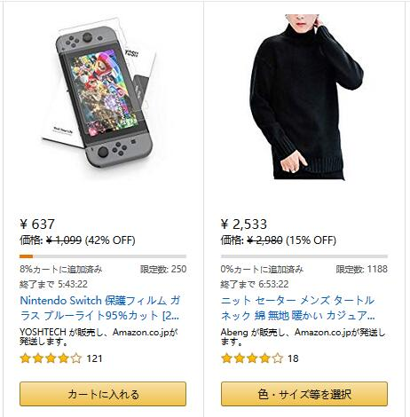 解析亚马逊日本站LD/BD/DOTD的各项秒杀的特点和申报条件 - 知乎