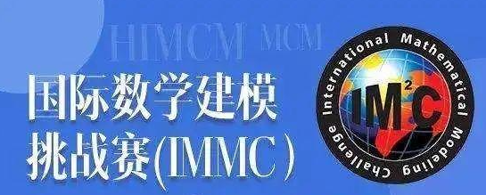 澳大利亚AIO、美国HiMCM、IMMC竞赛是什么？有什么区别？ - 知乎