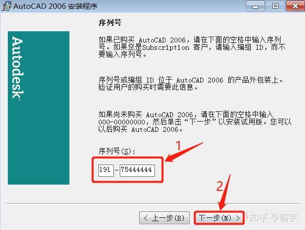 CAD2006（AutoCAD）安装教程，亲测可用附下载 - 知乎