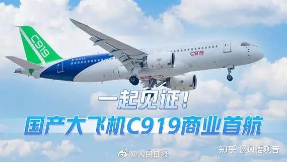 国产大飞机C919明日首飞，但其发动机却仍然采用美国的技术和产品，中国有什么对策吗？ - 知乎