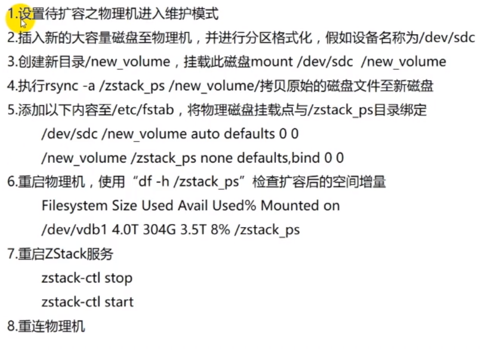 zstack介绍/搭建 - 知乎