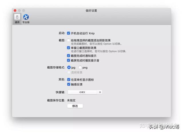Mac 上的几款截屏软件集合 - 知乎