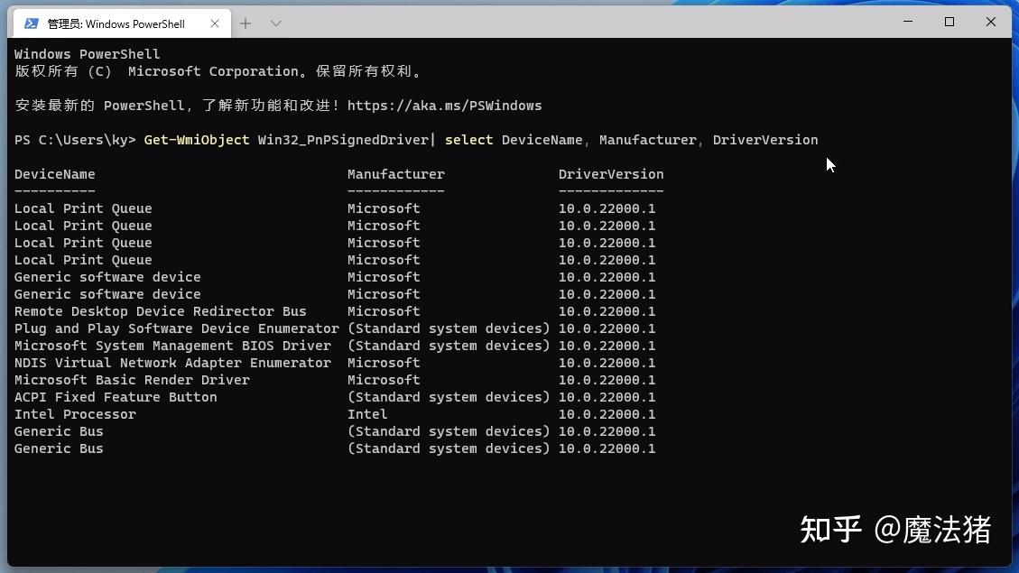 Win11如何查看设备驱动程序版本？ - 知乎