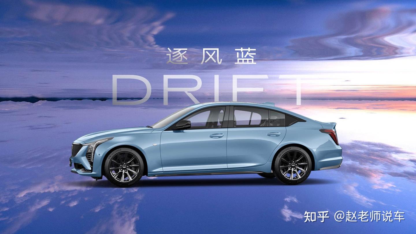 2025款凯迪拉克CT5一口价21.59万起，和宝马3系怎么选，看完选不错 - 知乎