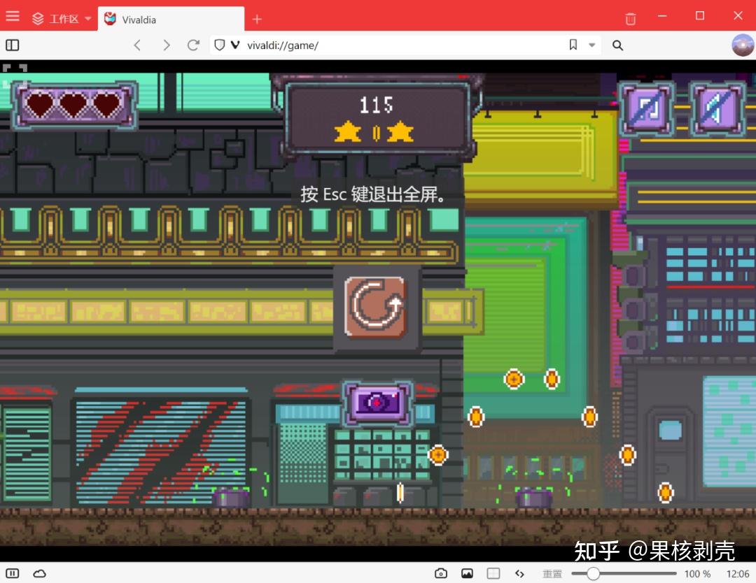 多功能自定义浏览器，Vivaldi软件体验 - 知乎