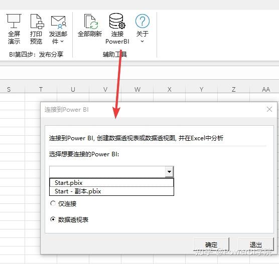 赶快收藏整合了 Excel 与 PowerBI 的神奇工具 Excel BI Pro - 知乎
