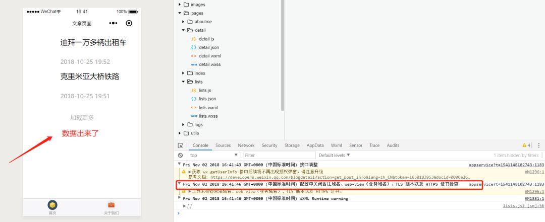 微信小程序wx.request请求数据报错：不在以下 request 合法域名列表中 - 知乎
