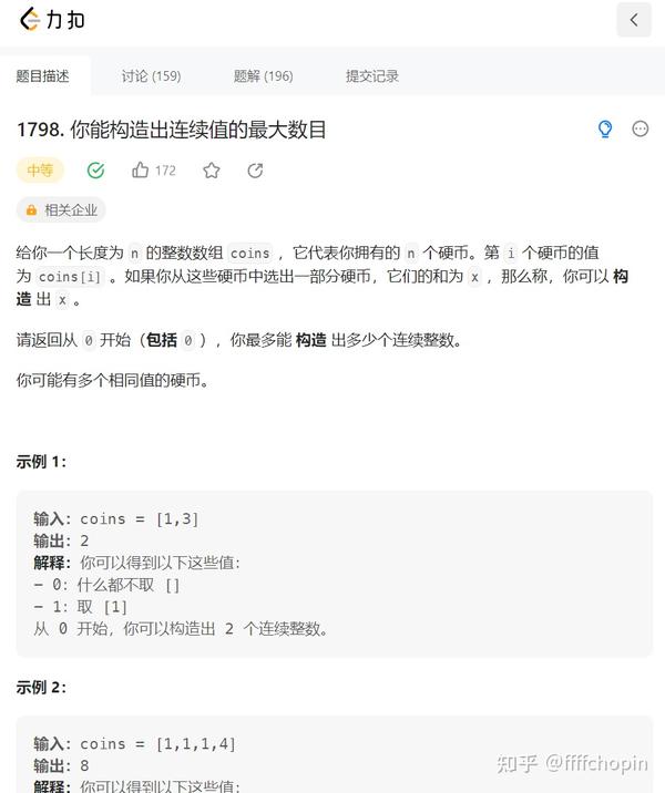 Leetcode每日一题2023 2 4 知乎