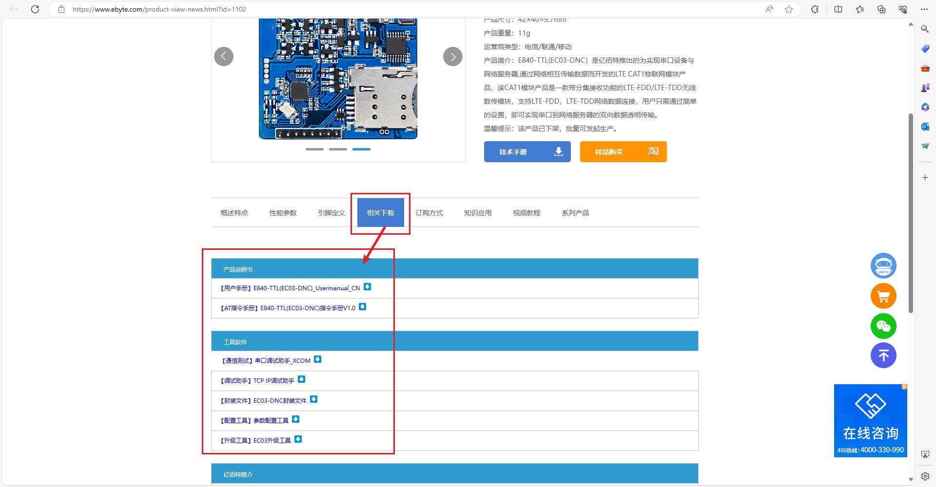 4G模块详解 - 知乎