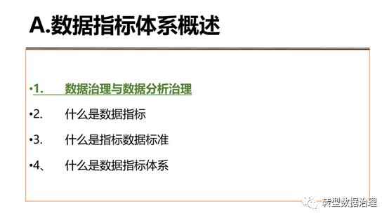 数据指标体系建设思考（一） - 知乎