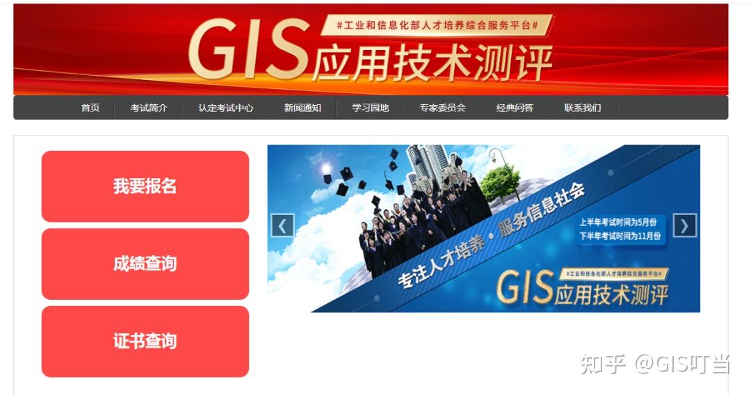 全国GIS应用水平考试|历年真题与教辅资料免费分享 - 知乎