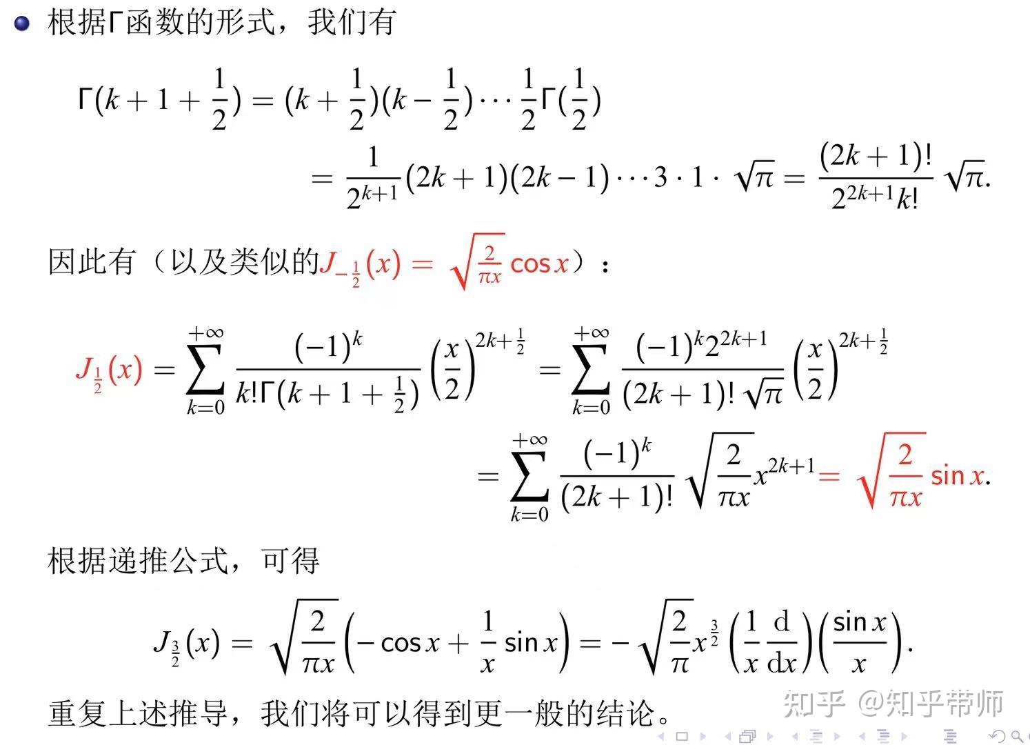 数学物理方程丨贝塞尔函数 - 知乎