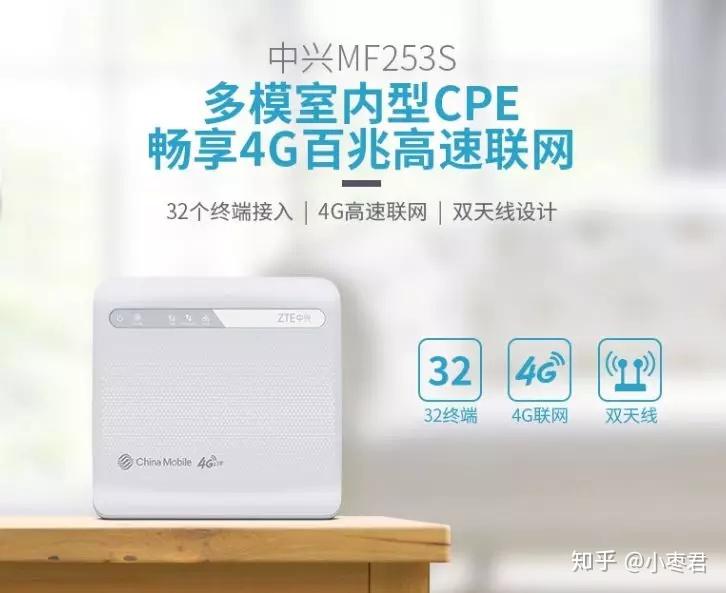 到底什么是5G CPE？ - 知乎