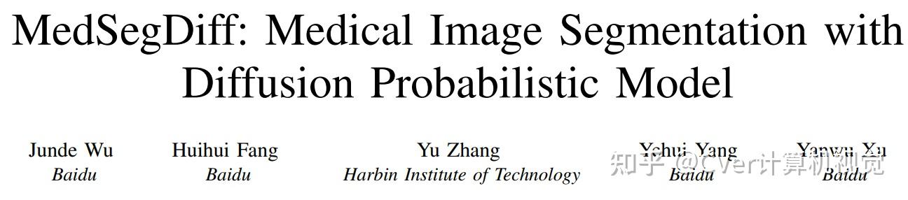 MedSegDiff：基于扩散概率模型的医学图像分割 - 知乎