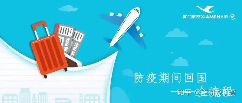 乘坐厦门航空MF812航班回国全流程 - 知乎
