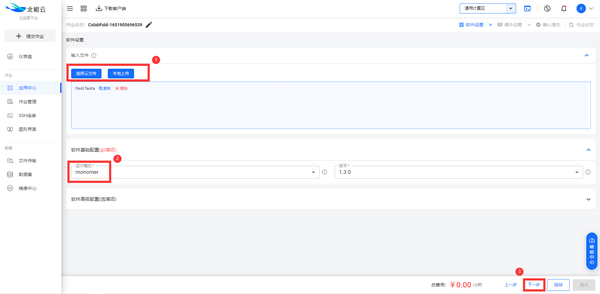 ColabFold在北鲲云超算平台上的应用 - 知乎