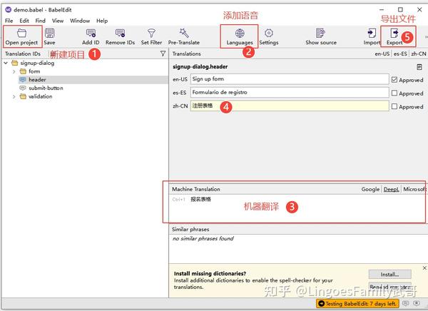 BabelEdit 3.0 官方试用版简易中文教程 - 知乎