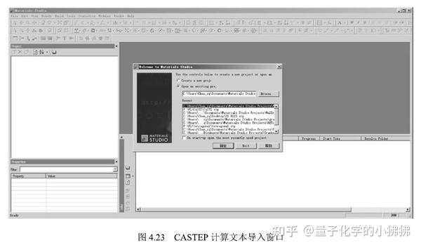 Materials Studio——CASTEP基础教程「21」 - 知乎