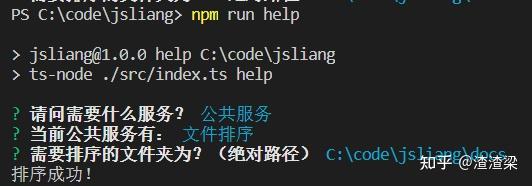 Node 系列 - 004 - Inquirer.js - 知乎