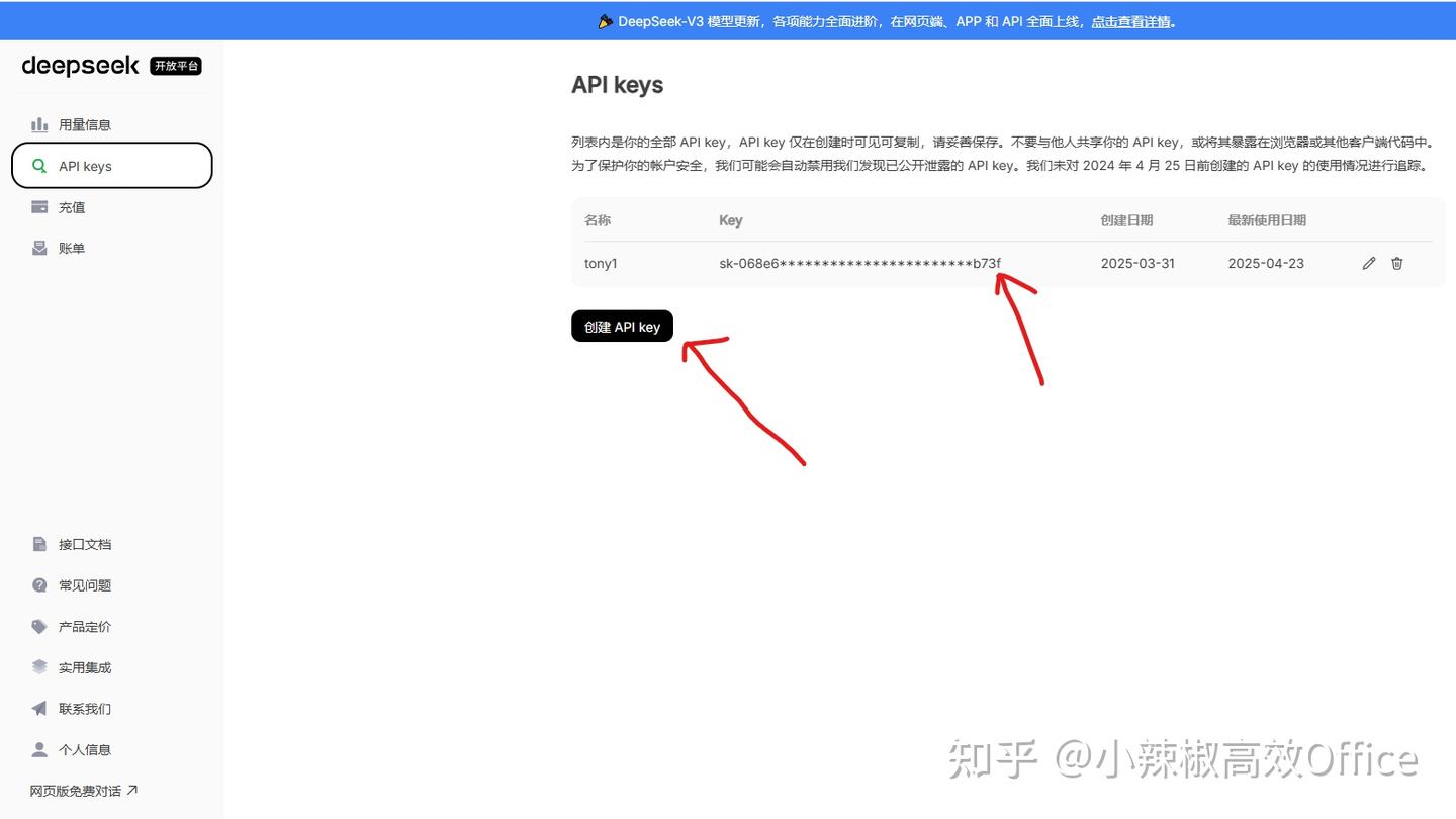 VBA使用Deepseek API-如何注册 登录 获取API KEY - 知乎
