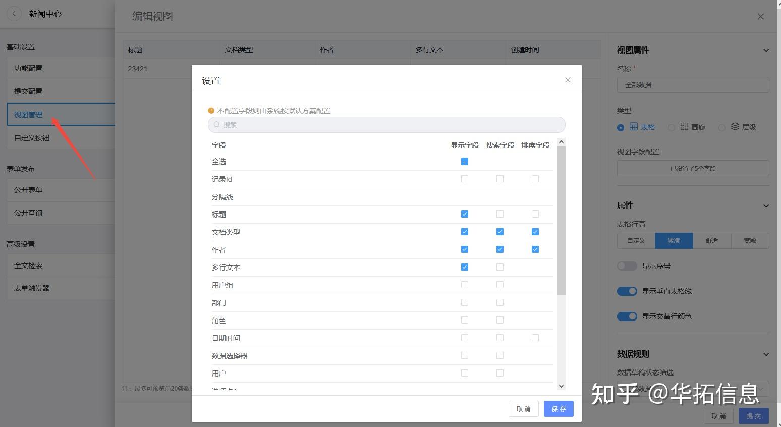 PageAdmin cms内容管理系统智能表单使用说明 - 知乎