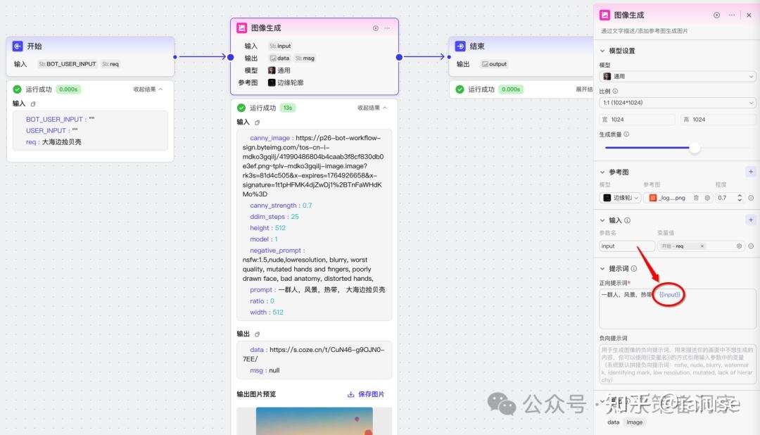 【干货分享】AI 开发者必学！掌握 Coze 工作流核心技能的全攻略！——慢慢学AI145 - 知乎