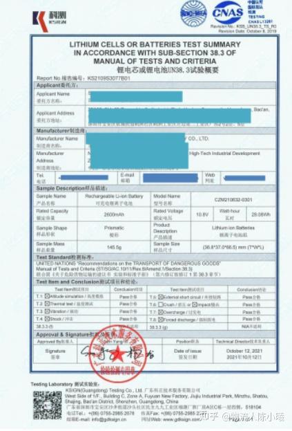 MSDS、UN38.3、DGM、航空运输鉴定报告都是些什么 - 知乎