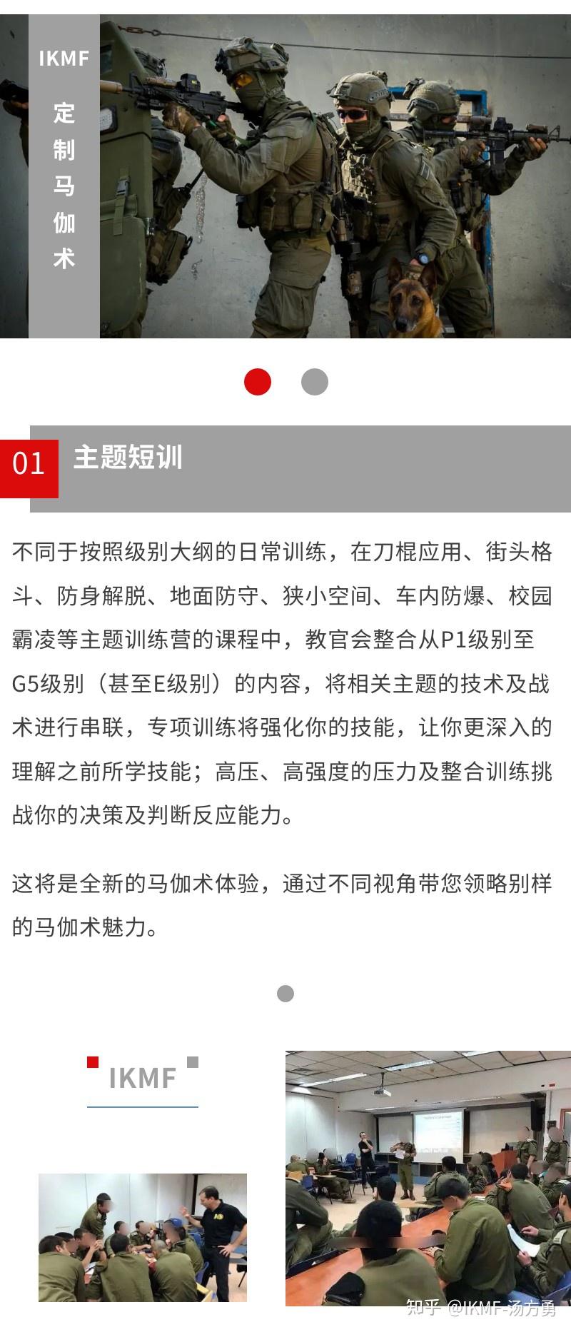 IKMF定制马伽术 - 知乎