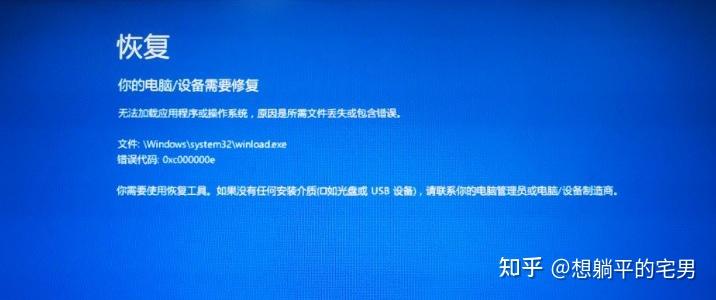怎么解决0xc000000e的错误？修复0xc000000e的方法 - 知乎