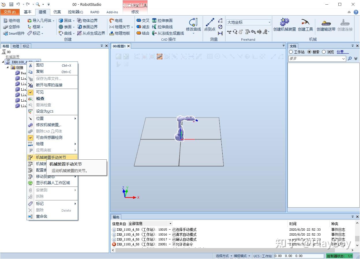 第一章 ABB机器人介绍和RobotStudio介绍 - 知乎