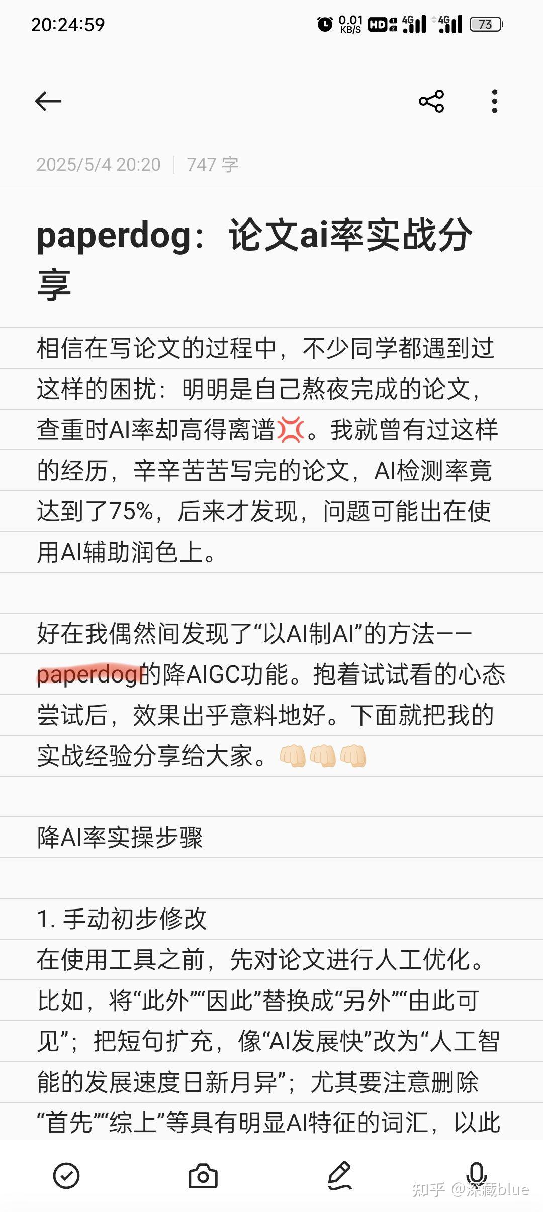 paperdog：论文ai率实战分享 - 知乎