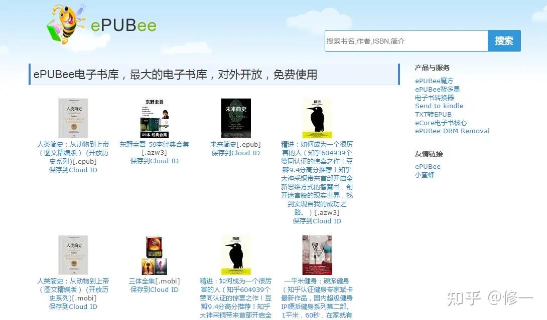 有这几个网站，帮你找到90%的电子书 - 知乎