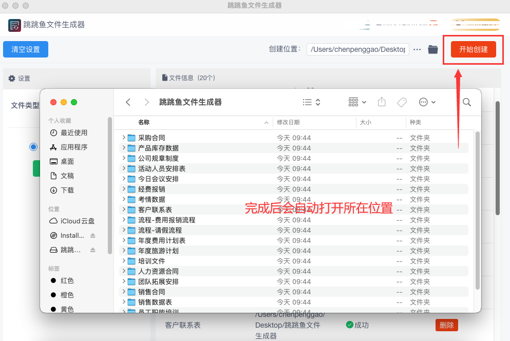 Mac批量创建文件夹并命名，怎么操作？ 知乎