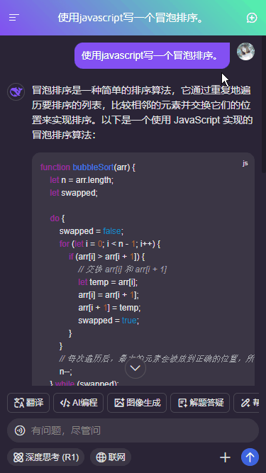 基于vue3+deepseek-chat打造mobile版ai模板 - 知乎