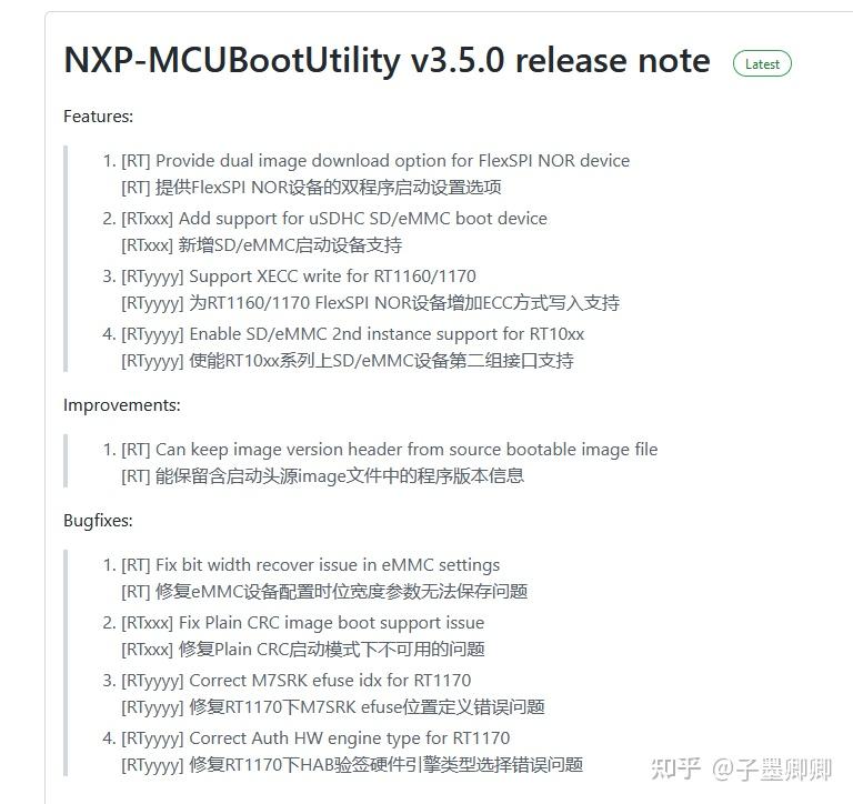 MCUBootUtility v3.5发布，支持串行NOR的ECC及双程序启动 - 知乎