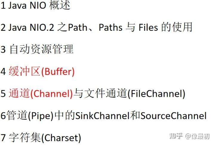 java NIO-（二）NIO2-Path、Paths、Files - 知乎