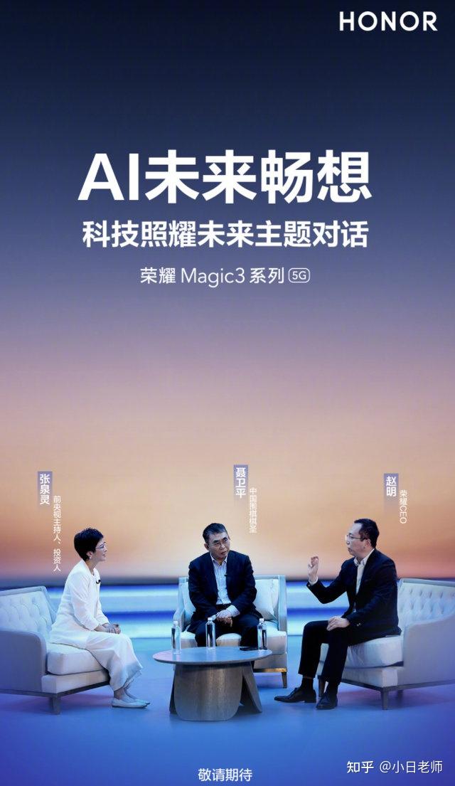 荣耀Magic 3再预热 骁龙888+加持不可谓不强 - 知乎