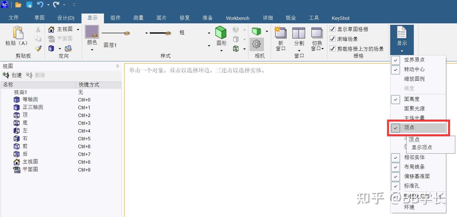 SpaceClaim|02核心功能 - 知乎