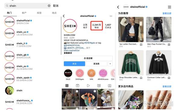 跨境独角兽SheIn（二）从无人关注到2.5亿粉丝：Shein的营销奇迹 - 知乎