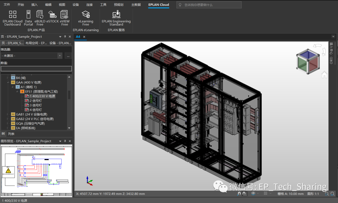 EPLAN Platform 2024 软件安装包合集 - 知乎