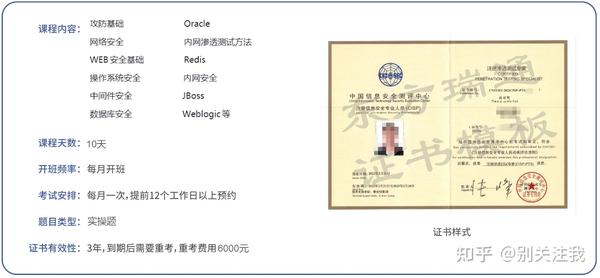 详解CISP系列认证，CISP=CISE+CISO？ - 知乎