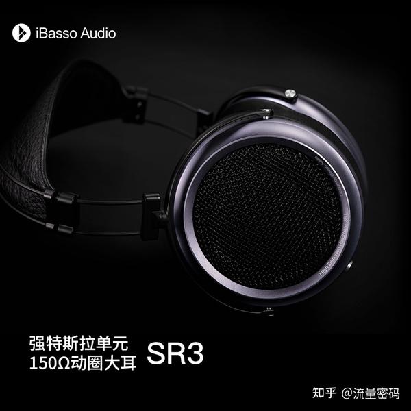 iBasso SR3 评测——致敬高阻耳机最后的荣光 - 知乎
