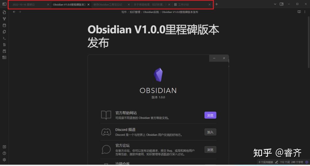 撒花：Obsidian V1.0.0里程碑版本发布了 | Obsidian实践 - 知乎