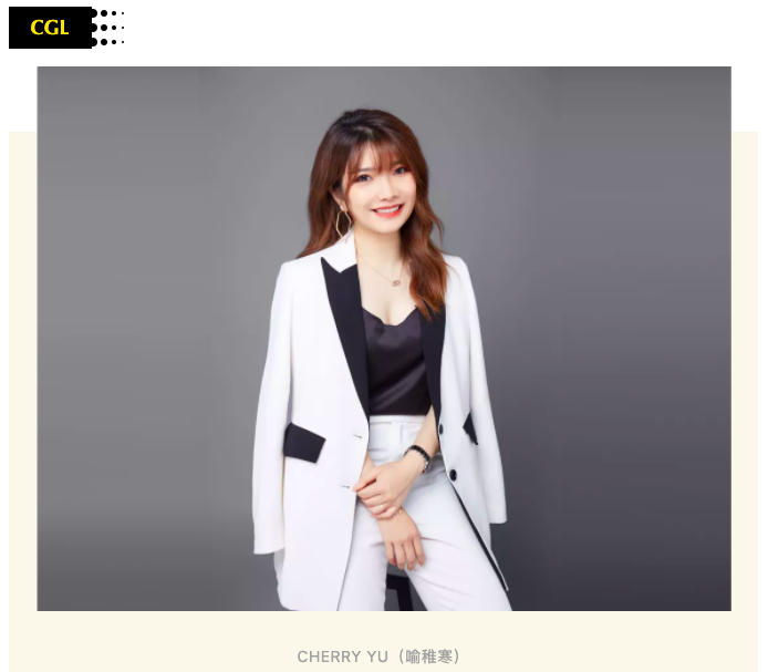 Cherry Yu正式加入CGL，担任合伙人：用投资逻辑打造招聘逻辑 - 知乎