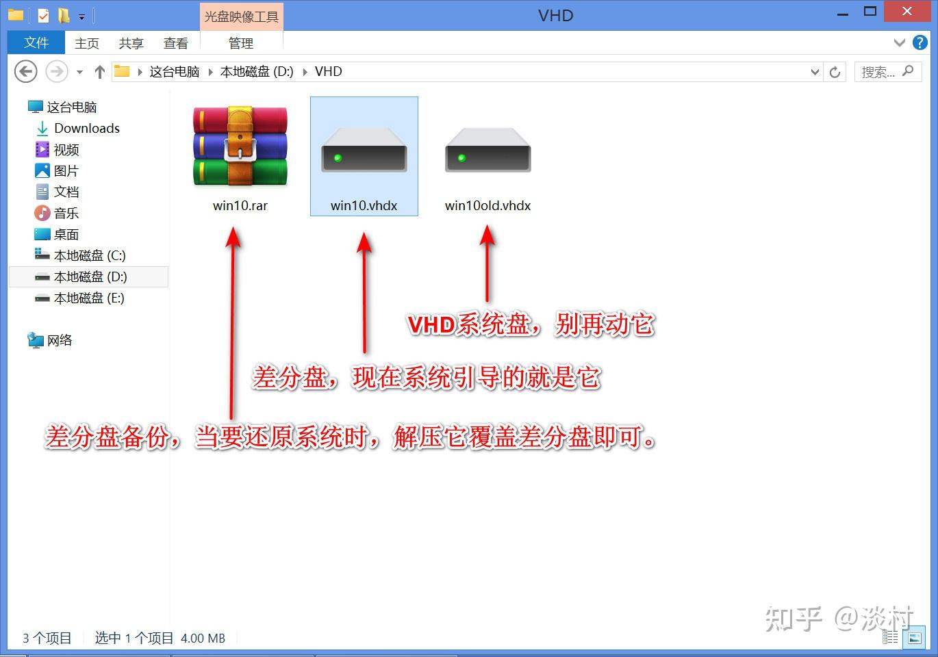 Windows VHD 教程 - 知乎