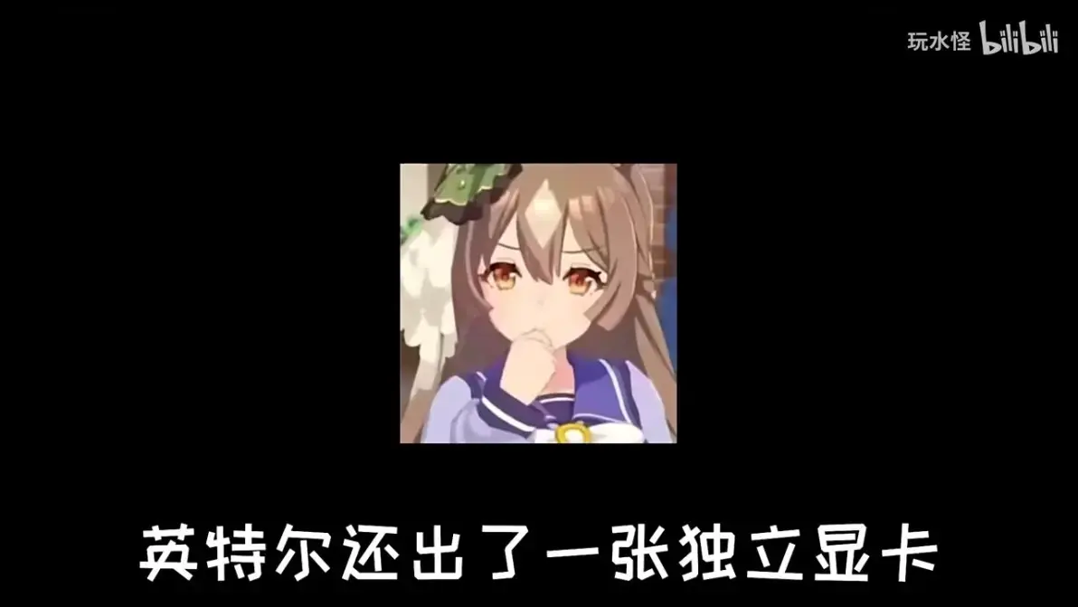 【省流总结】江湖人称独立核显DG1怎么样？英特尔首款独立显卡 - 知乎